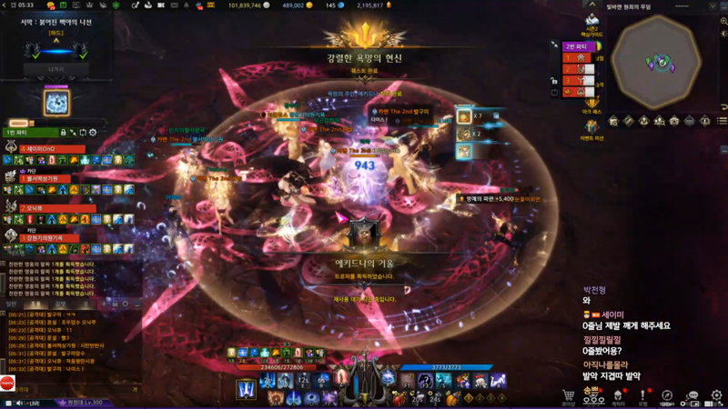 뜨거운 커뮤니티 화제 에키드나 하드 클리어했습니다 Vortex Gaming