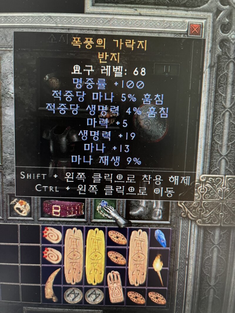 듀얼링 디아블로2 자유 게시판 디아블로2 인벤