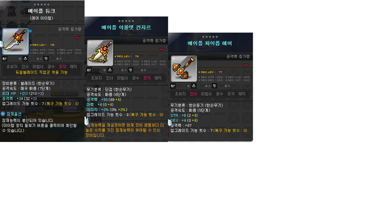 메이플스토리 인벤 옛날 메이플 무기 가격 얼마정도 할까요 메이플스토리 인벤 질문과 답변 게시판
