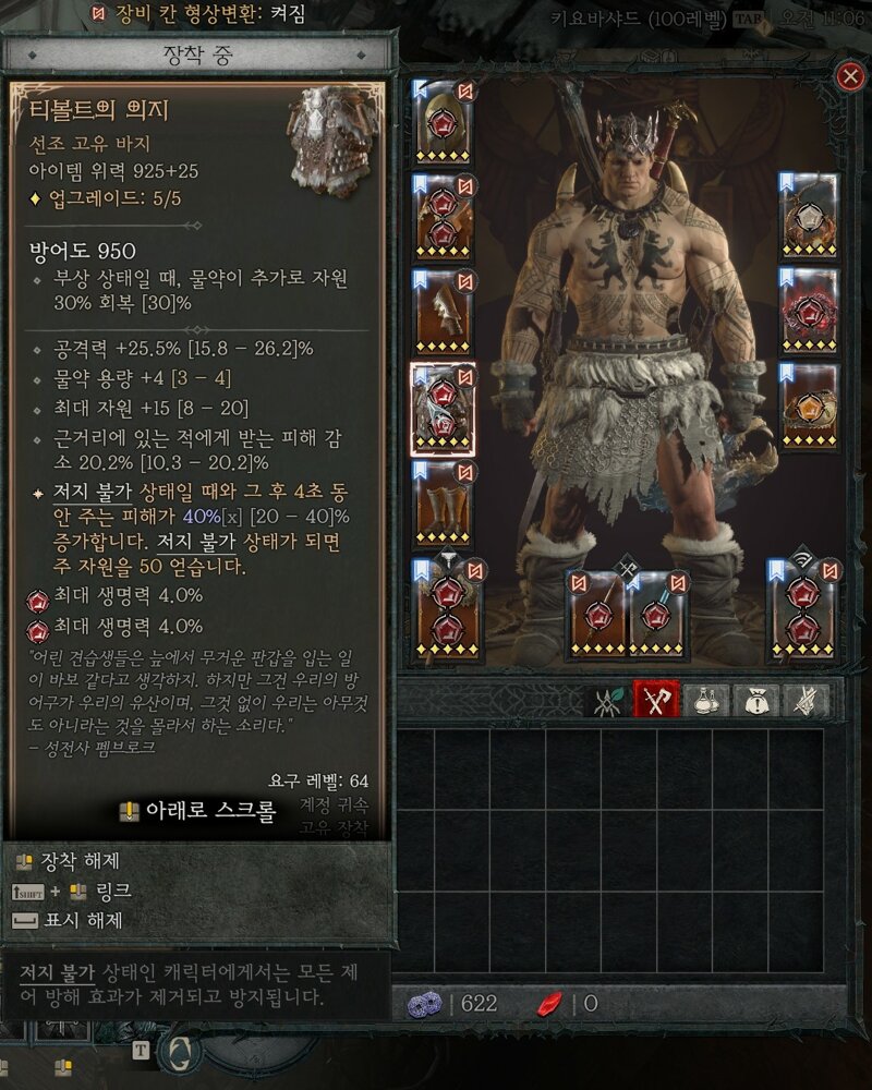 디아블로4 인벤 티볼트 준으뜸이걸로 만족 디아블로4 득템자랑 게시판
