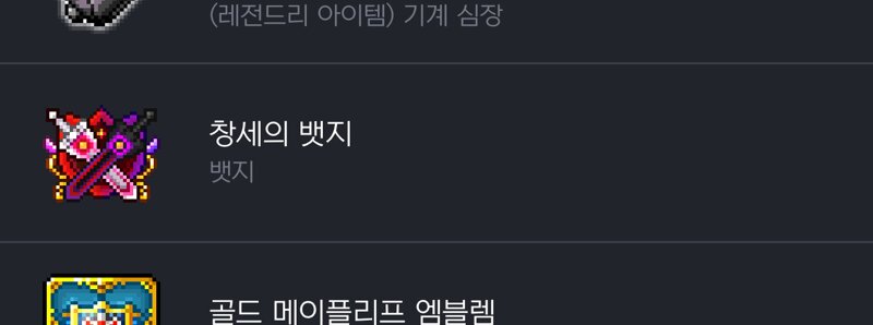메이플스토리 인벤 나 창뱃 구매했거든 메이플스토리 인벤 자유게시판