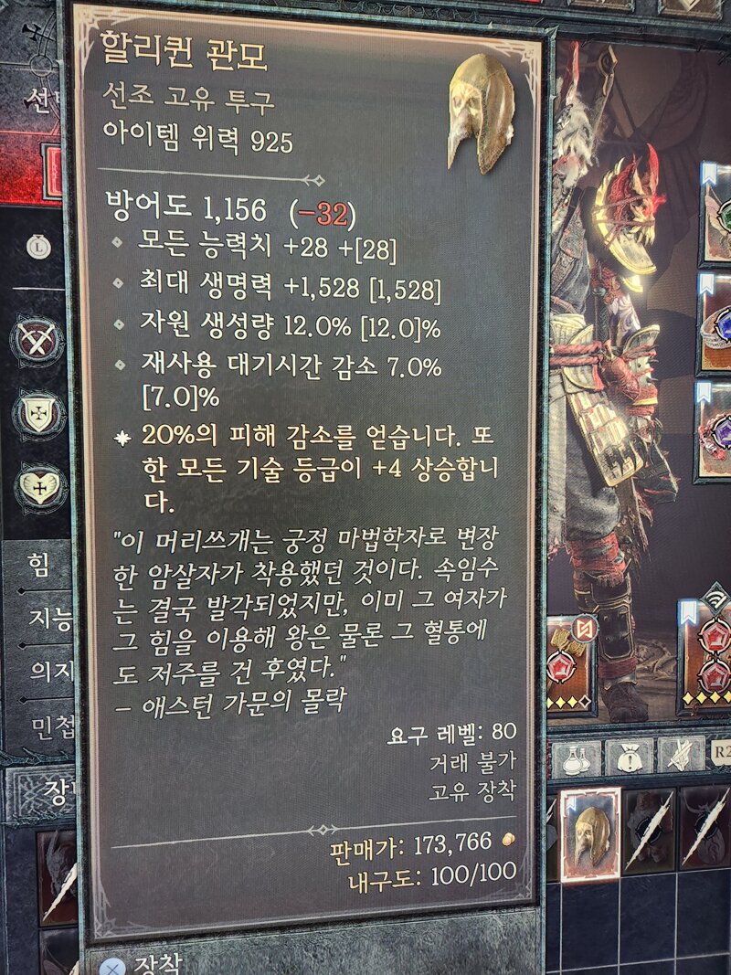 디아블로4 인벤 드디어 샤코 디아블로4 득템자랑 게시판