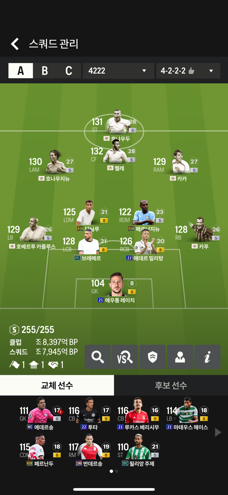 Fc 온라인 인벤 15조 브라질 1조이하 수미 추천좀 Fc 온라인 인벤 자유게시판
