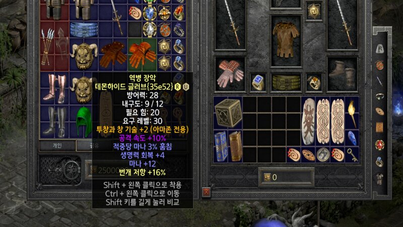 이거 안팔릴까요ㅜ 디아블로2 득템and자랑 게시판 디아블로2 인벤