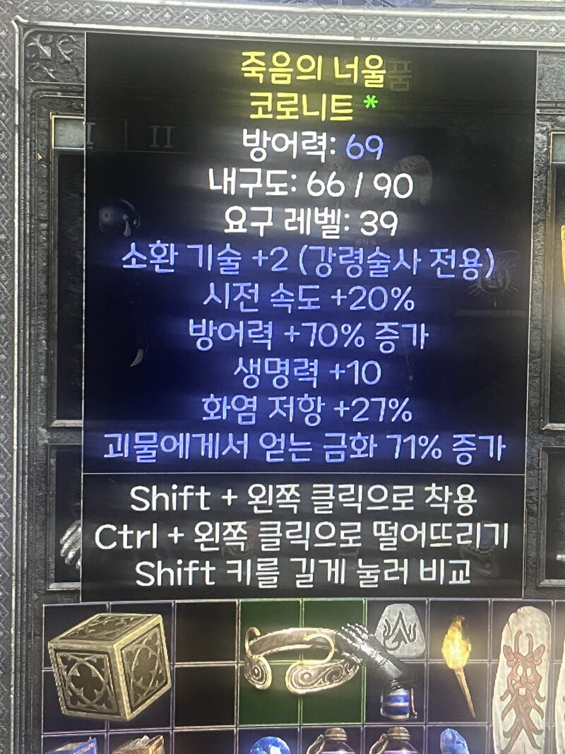 이거 팔릴까요 디아블로2 득템and자랑 게시판 디아블로2 인벤
