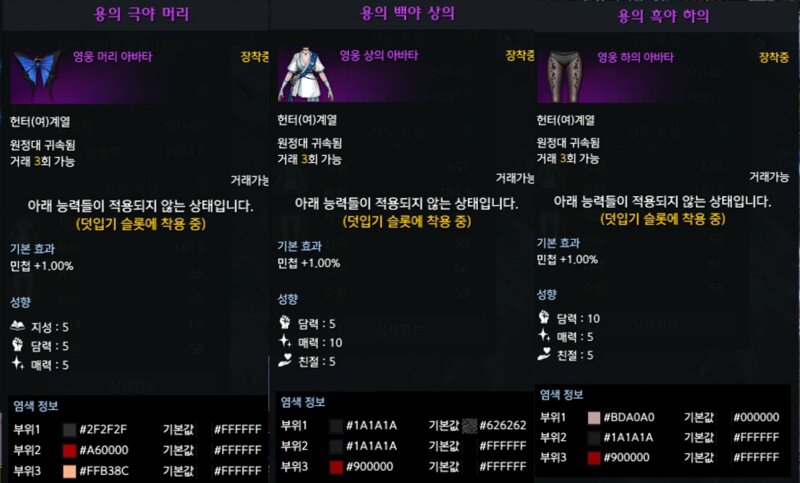 로스트아크 인벤 백야흑야극야※염색코드 추가 로스트아크 인벤 스크린샷 갤러리