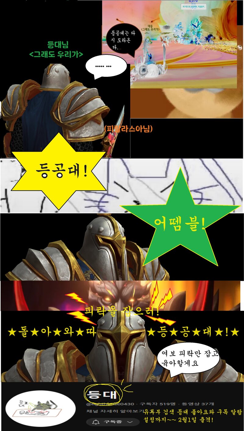 월드 오브 워크래프트 인벤 《그래도 우리가》길드에서 신규 길드원 모집합니다 와우 인벤 길드 홍보 게시판