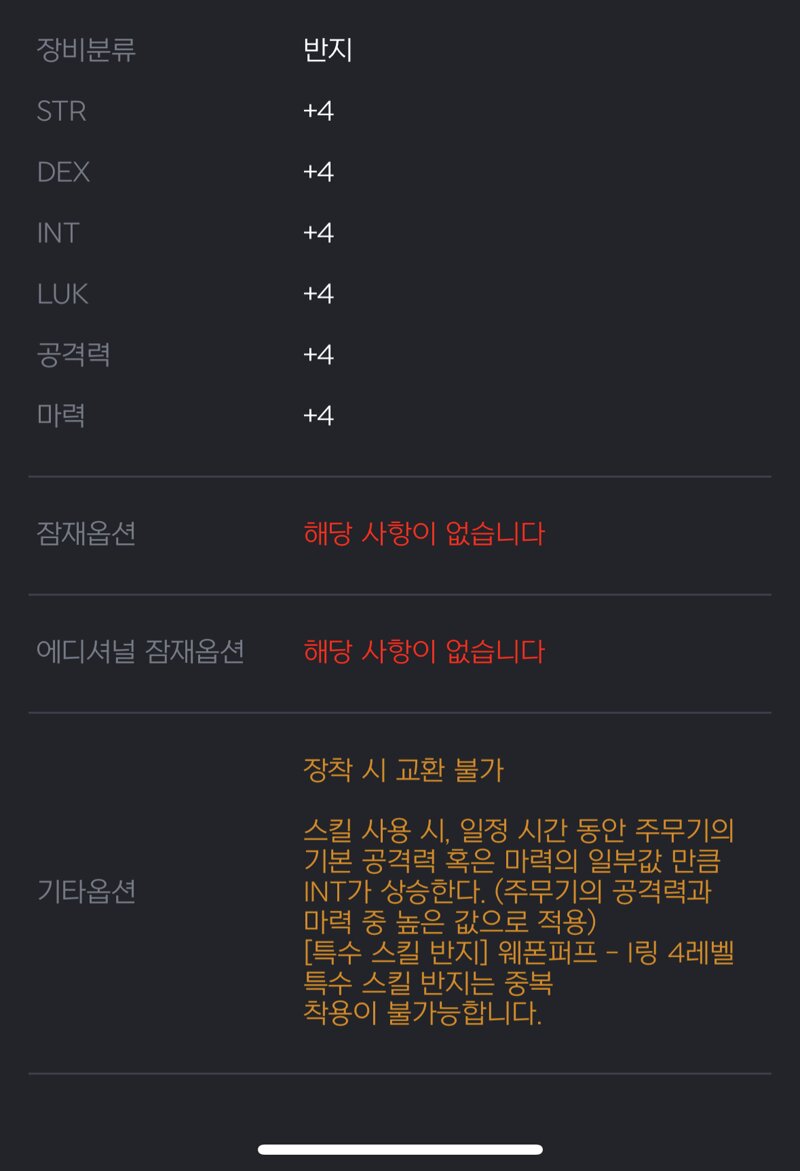메이플스토리 인벤 비틱함 ㄷㄷ 메이플스토리 인벤 자유게시판