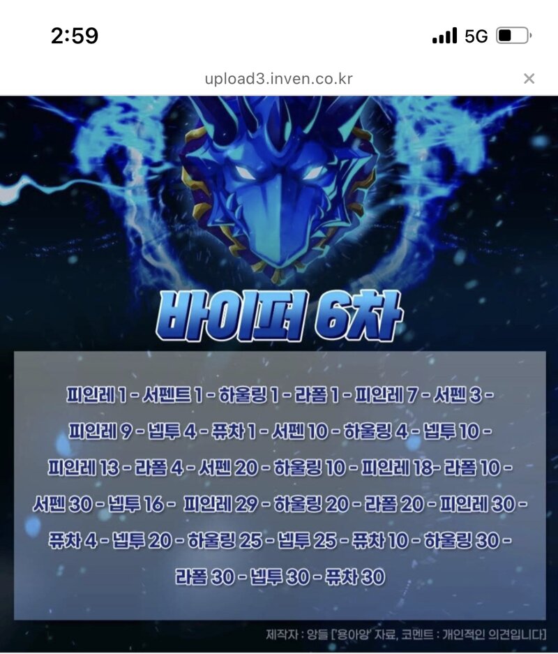 메이플스토리 인벤 6차강화순서 이사진에서 메이플스토리 인벤 해적 직업게시판