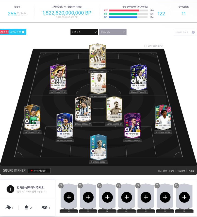 Fc 온라인 인벤 유벤 출격 ㄱㅊ을까요 Fc 온라인 인벤 자유게시판