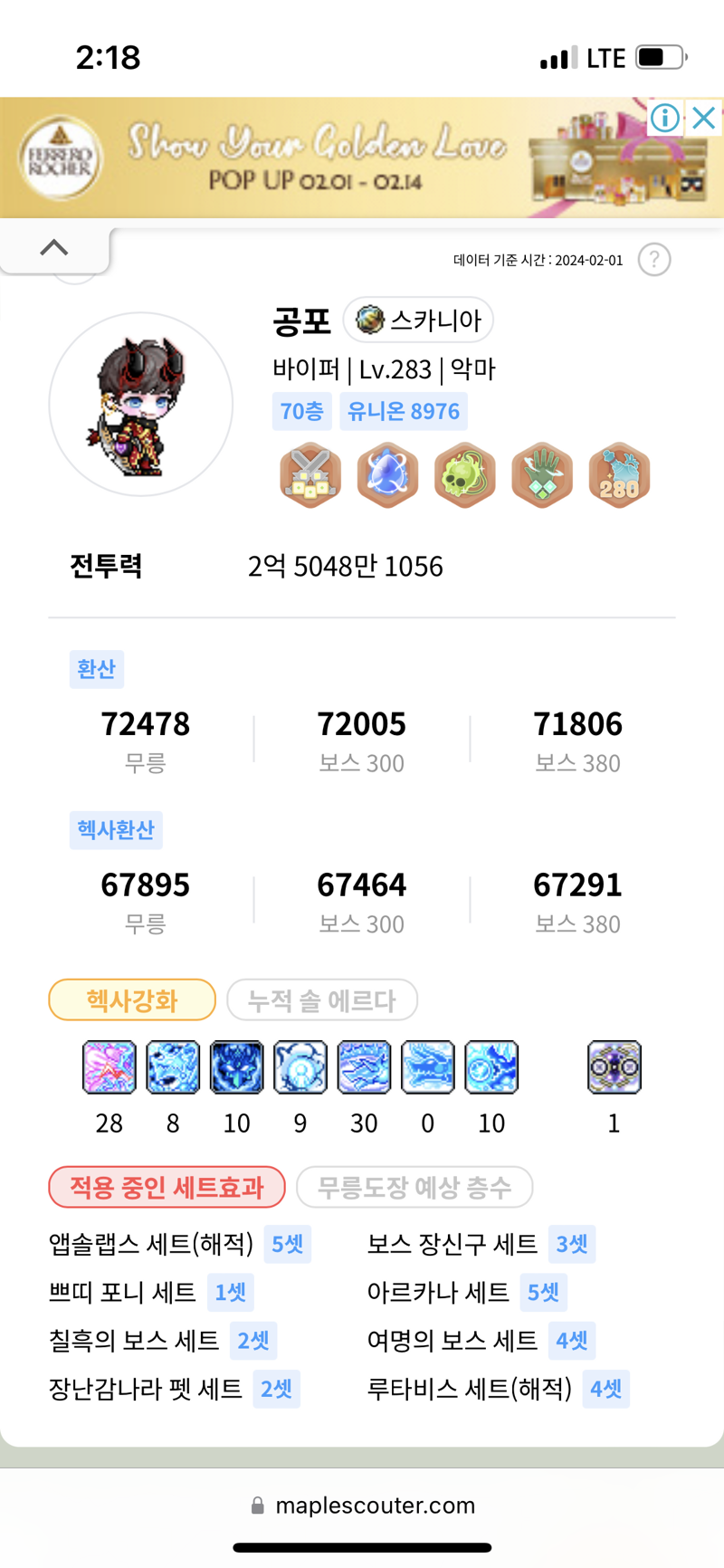 메이플스토리 인벤 여기서 다음 스팩업 뭐갈까요 메이플스토리 인벤 자유게시판