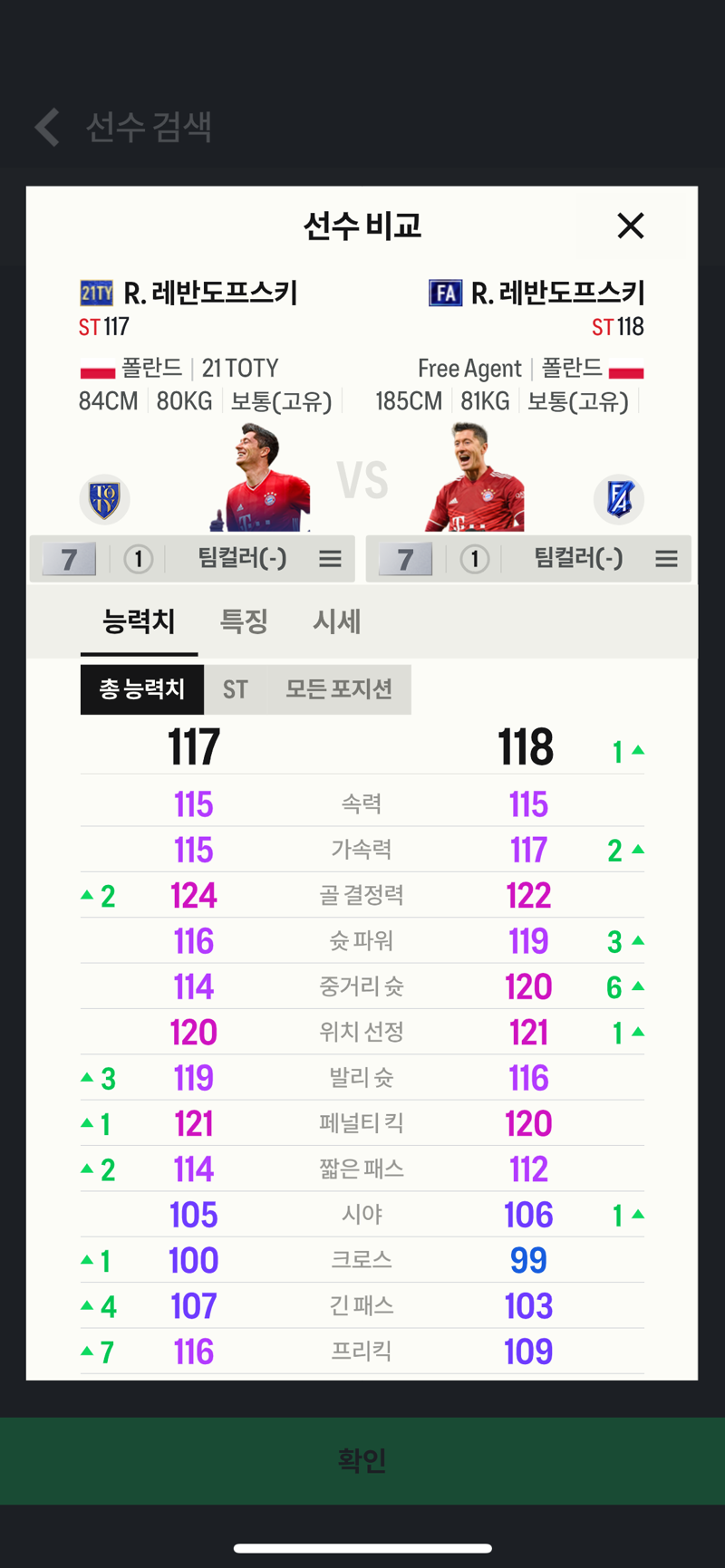 Fc 온라인 인벤 레반 투표 ㅎㅂ Fc 온라인 인벤 자유게시판
