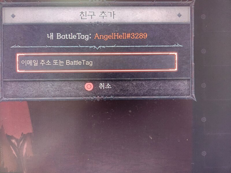 디아블로4 인벤 말파스 2로테 가실분 디아블로4 인벤 파티 찾기 게시판