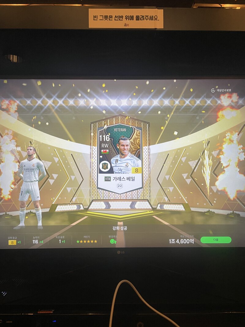Fc 온라인 인벤 베일 베테랑 금카 Fc 온라인 인벤 득템강화 자랑 게시판