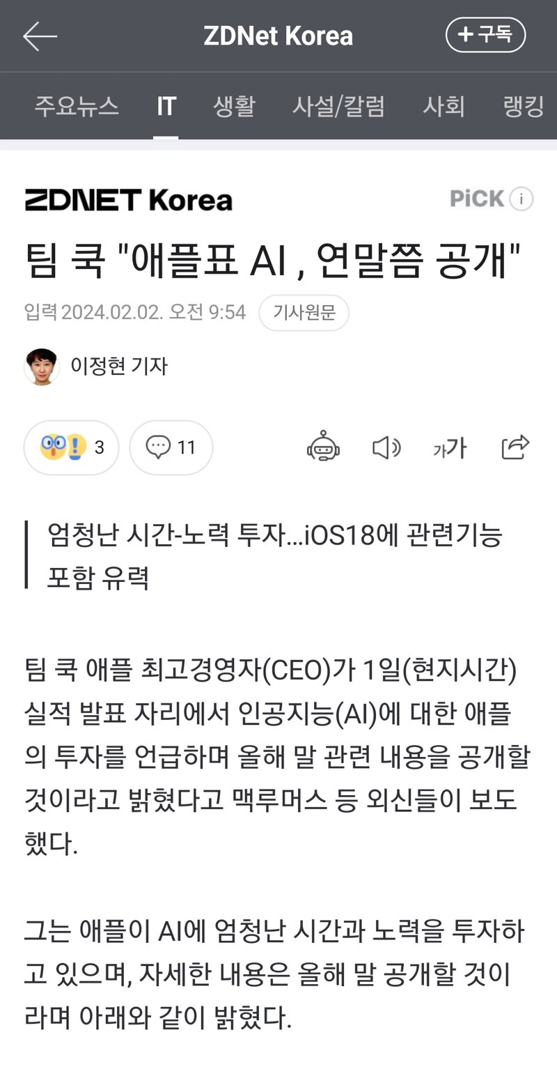 메이플스토리 인벤 앱등이들 희소식 떴다 메이플스토리 인벤 자유게시판