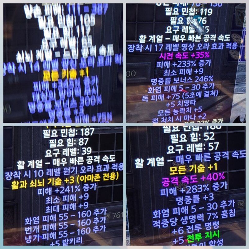 활아마 제작과 유닉템 디아블로2 아마존 게시판 디아블로2 인벤