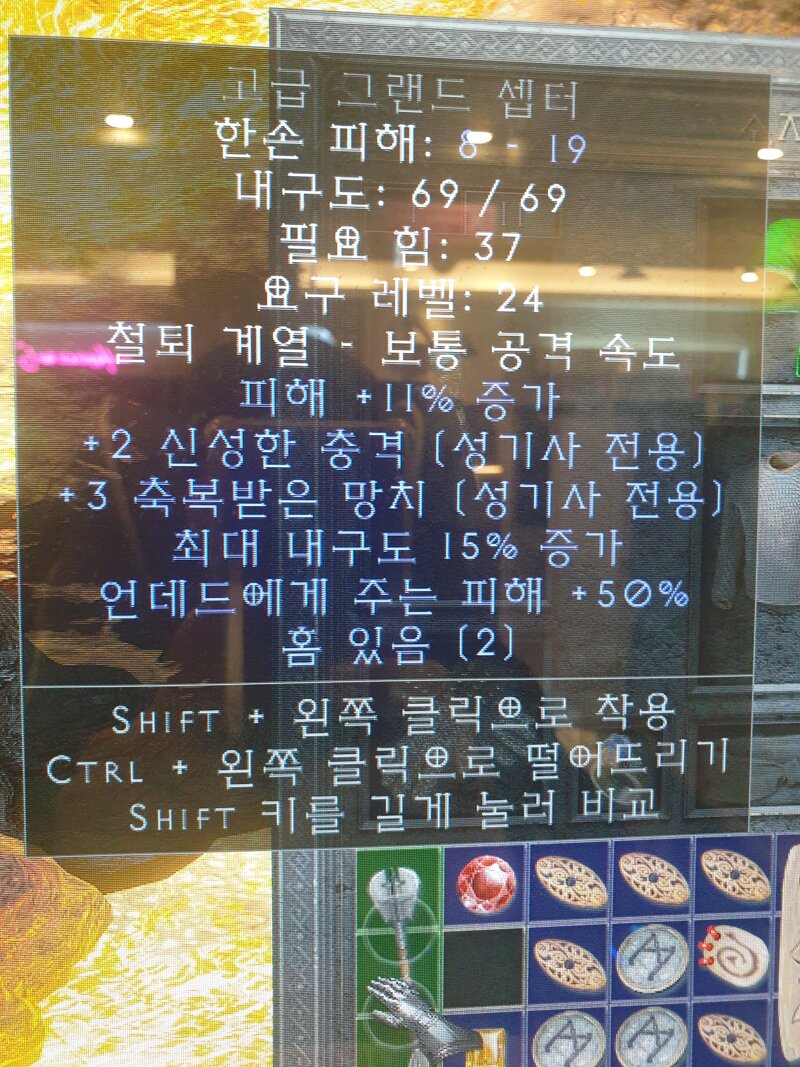 그랜드샙터 디아블로2 자유 게시판 디아블로2 인벤