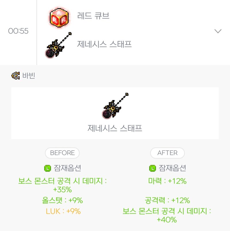 메이플스토리 인벤 ㄹㅇ 심장어택 당함 메이플스토리 인벤 자유게시판