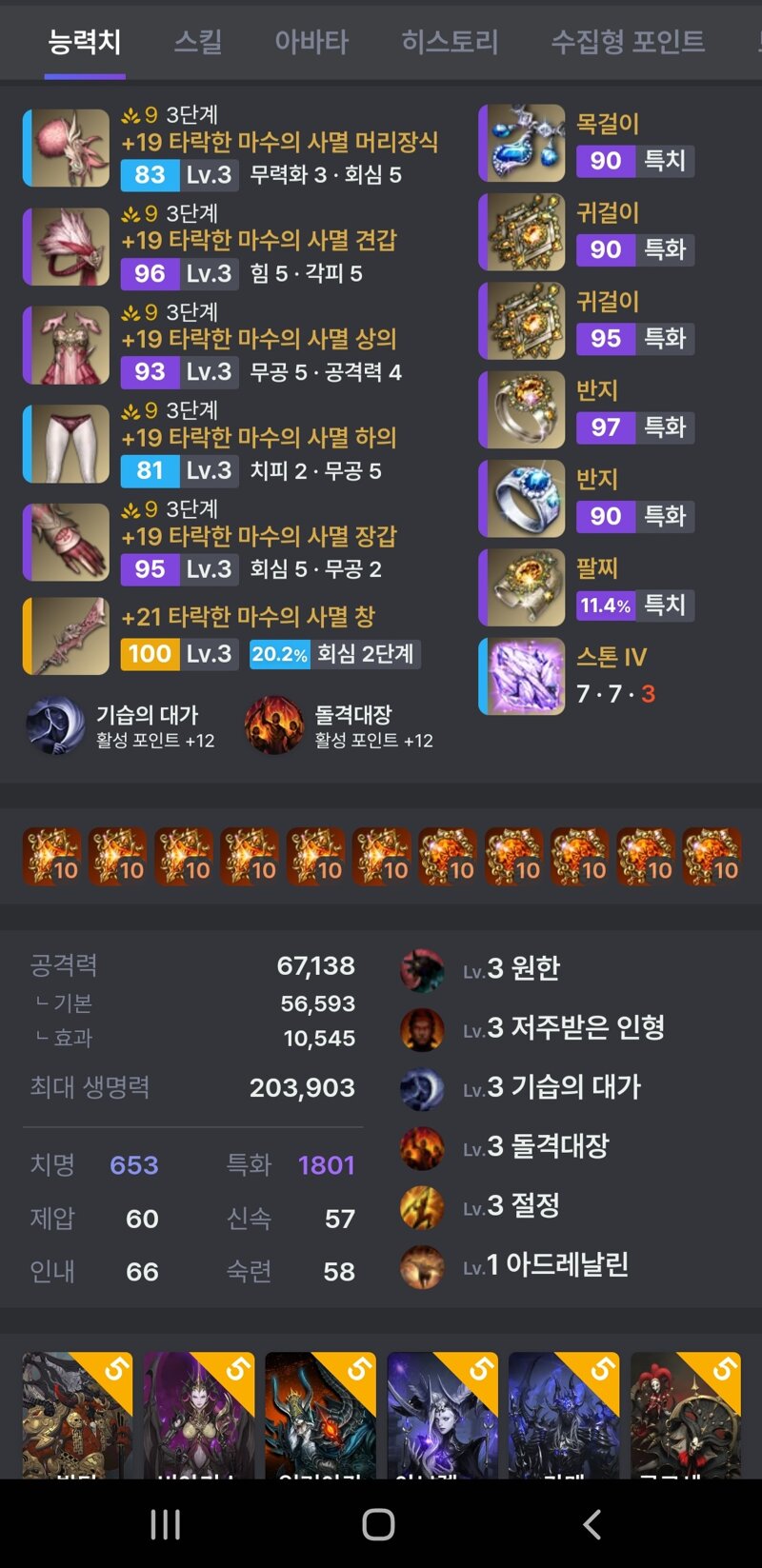 로스트아크 인벤 노키드나 취업될까요 로스트아크 인벤 질문과 답변 게시판