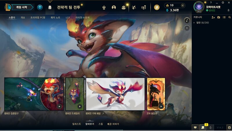 리그오브레전드 인벤 영구제한 당한거 풀렸습니다 Lol 미드 게시판