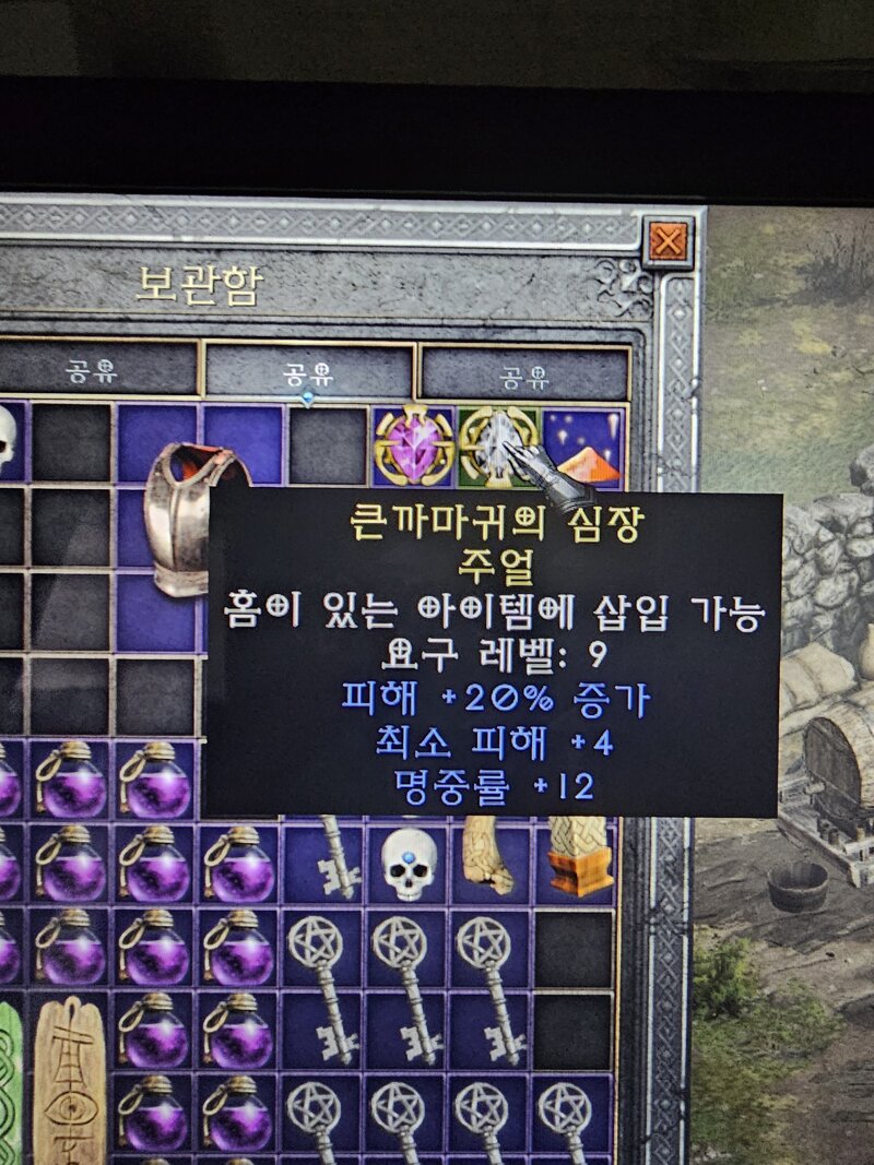 형님들 룬좀봐주십쇼 디아블로2 득템and자랑 게시판 디아블로2 인벤