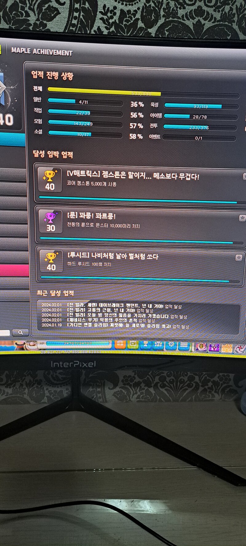메이플스토리 인벤 담달 해방입니다 메이플스토리 인벤 리부트 게시판