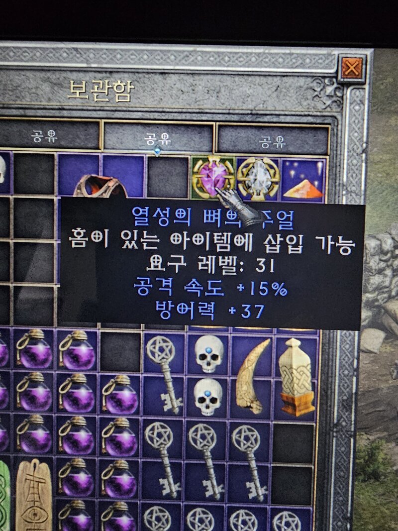 형님들 룬좀봐주십쇼 디아블로2 득템and자랑 게시판 디아블로2 인벤
