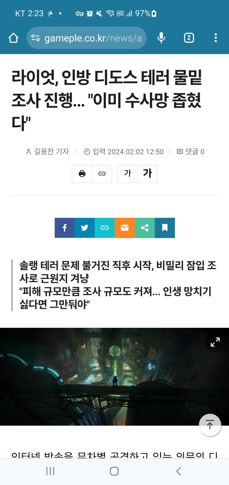 로스트아크 인벤 라이엇 열일하네 로스트아크 인벤 자유 게시판
