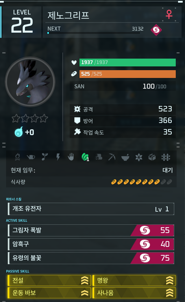 팰월드 인벤 팰 개체값 차이 팰월드 인벤 커뮤니티 게시판