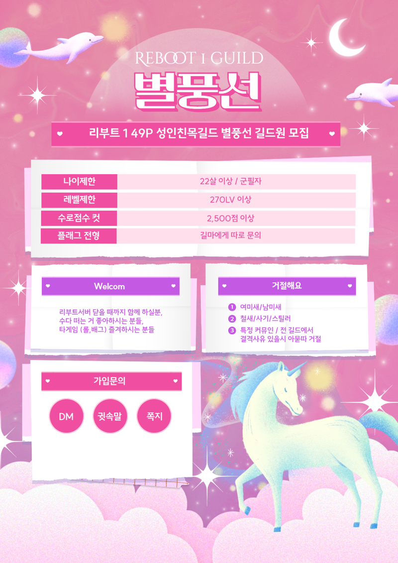 메이플스토리 인벤 리부트1 별풍선 49p 수로필수 270 길드마크예쁨 메이플스토리 인벤 길드친구농장파티