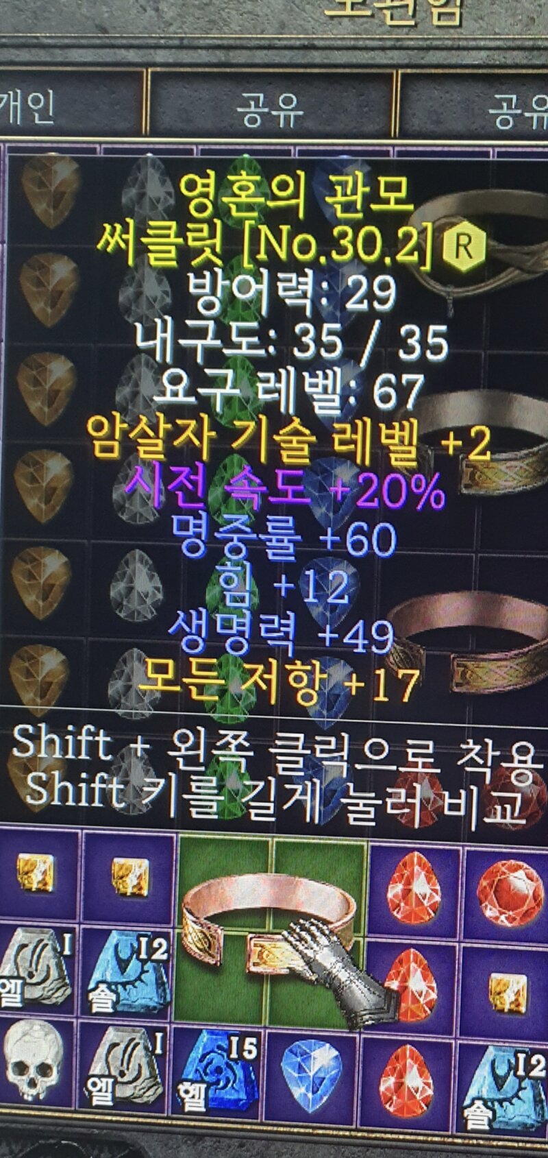 모자이크씬 이런 모자도 쓸까요 디아블로2 암살자 게시판 디아블로2 인벤