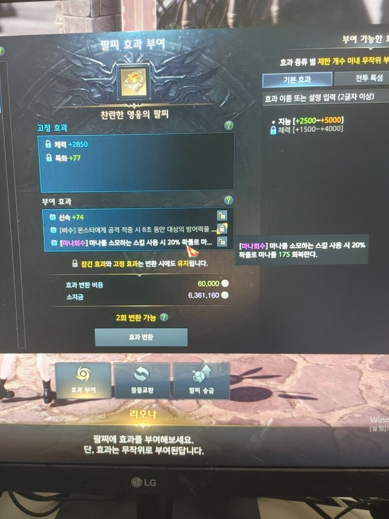 로스트아크 인벤 으니 도화가가 3서폿중에제일불합리해요 로스트아크 인벤 도화가 게시판