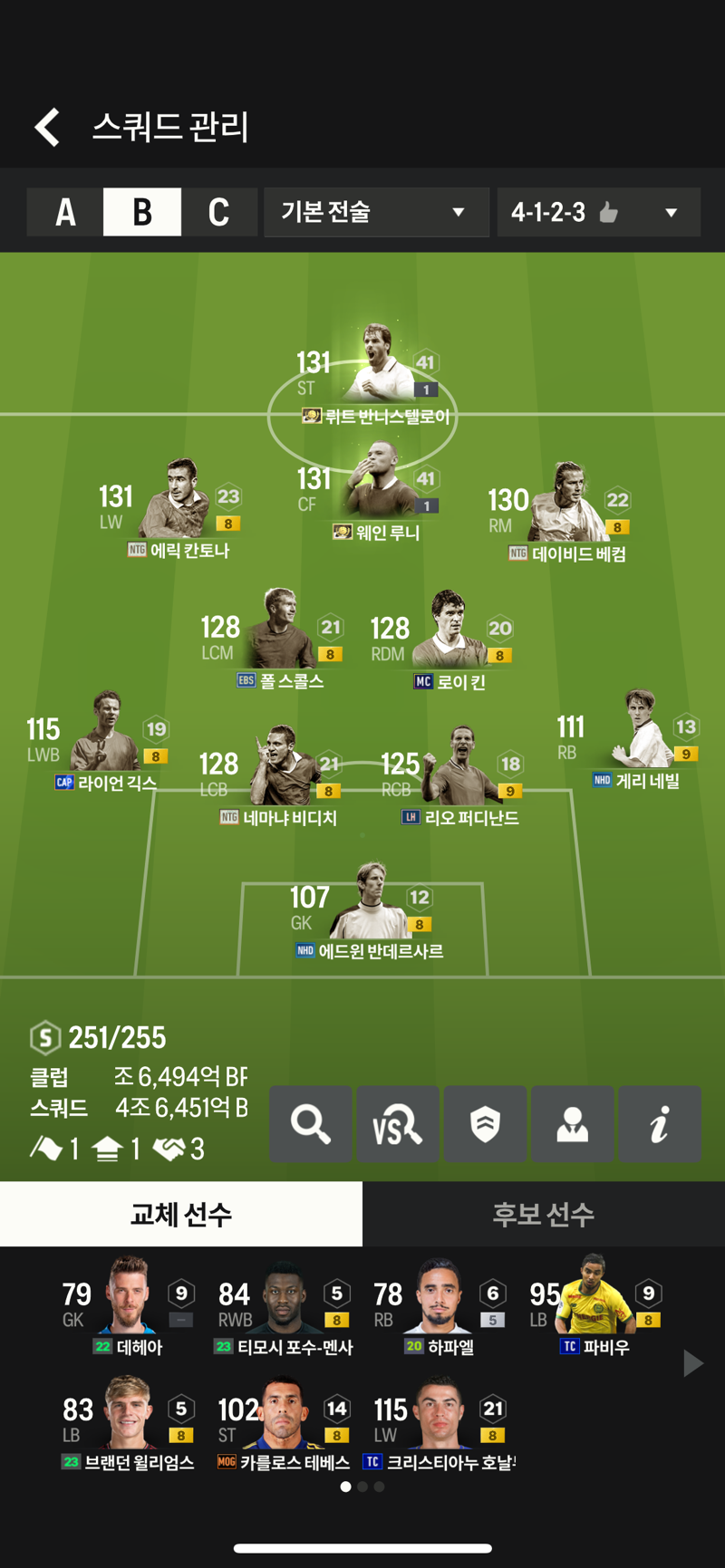 Fc 온라인 인벤 감성맨유 조언부탁드립니다 Fc 온라인 인벤 자유게시판