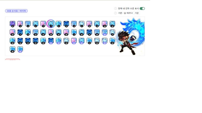 메이플스토리 인벤 바이퍼 6차스킬 신규마코 메이플스토리 인벤 해적 직업게시판