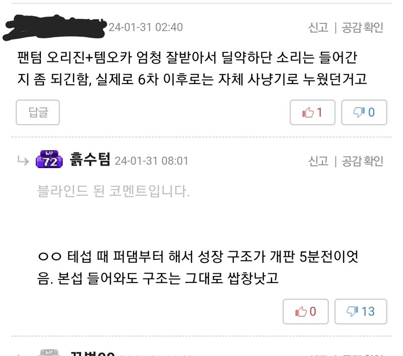 메이플스토리 인벤 이사람은 팬게에서 욕먹으니까 자게가서 저러네 메이플스토리 인벤 도적 직업게시판