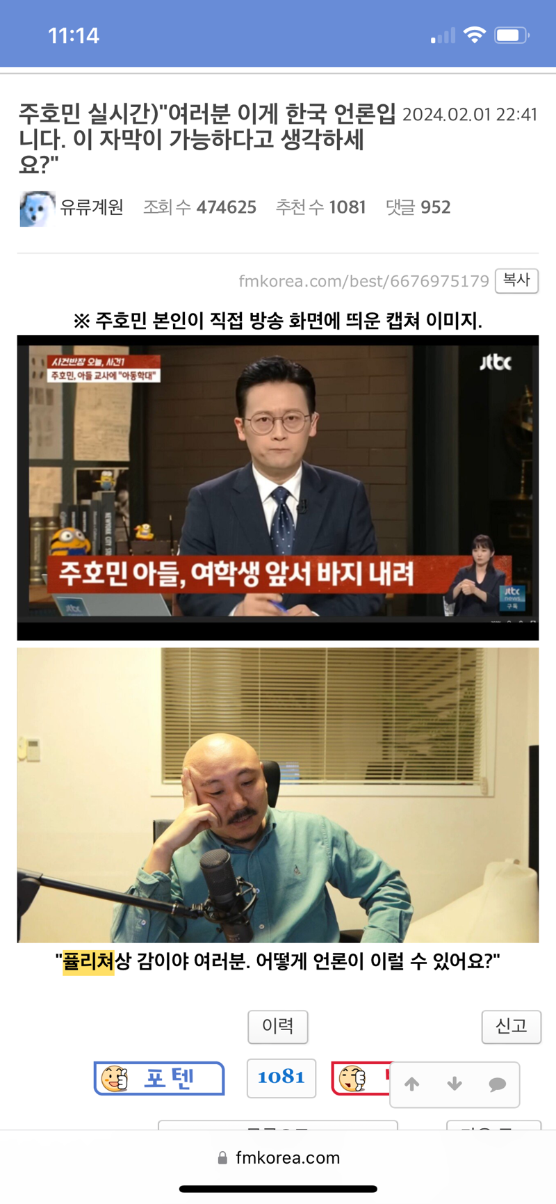 펨코 사회성 능지 수준 오픈이슈갤러리 인벤