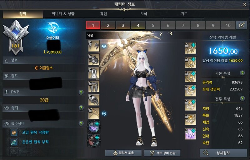 로스트아크 인벤 원대 161 만렙달성 로스트아크 인벤 자유 게시판구