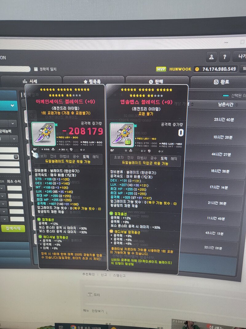 메이플스토리 인벤 보조질문 메이플스토리 인벤 도적 직업게시판