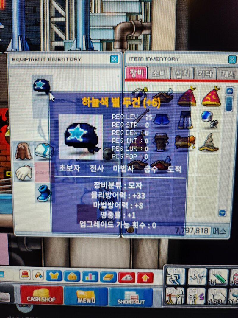 메이플스토리 인벤 올인법사 지젼뚝 ㅋㅋㅋㅋㅋㅋㅋㅋㅋ 메이플스토리 랜드 게시판