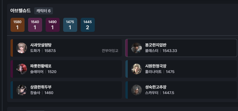 로스트아크 인벤 하누맛탕 매칭 노보석 뻔뻔함 박제 봉긋한지압판 로스트아크 인벤 서버 사건사고 게시판