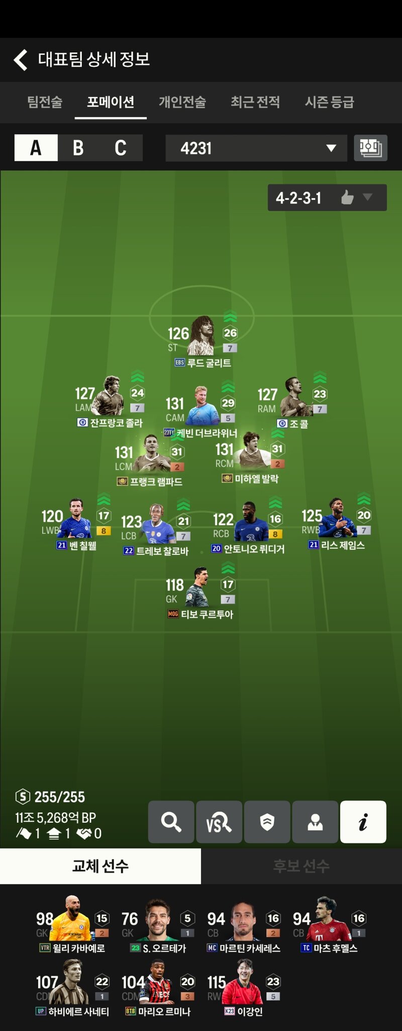 Fc 온라인 인벤 양발충의 서민첼시 태클좀요 Fc 온라인 인벤 자유게시판
