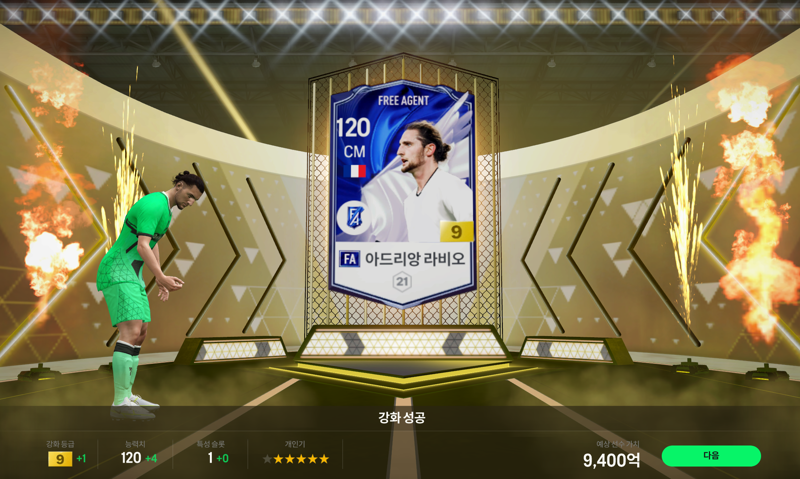Fc 온라인 인벤 첫 9카 성공 ㅜㅜㅜㅜㅜㅜㅜㅜㅜㅜㅜㅜ Fc 온라인 인벤 득템강화 자랑 게시판