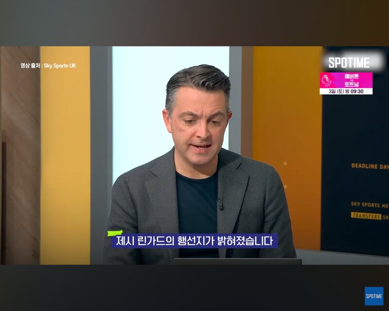 실축 이야기 스카이스포츠 린가드 Fc서울 이적 영상 Vortex Gaming
