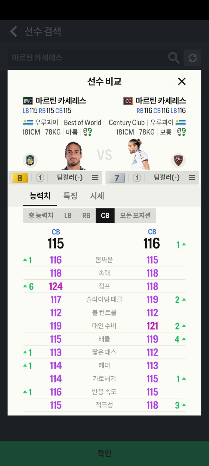Fc 온라인 인벤 유벤투스 센터백 Fc 온라인 인벤 자유게시판