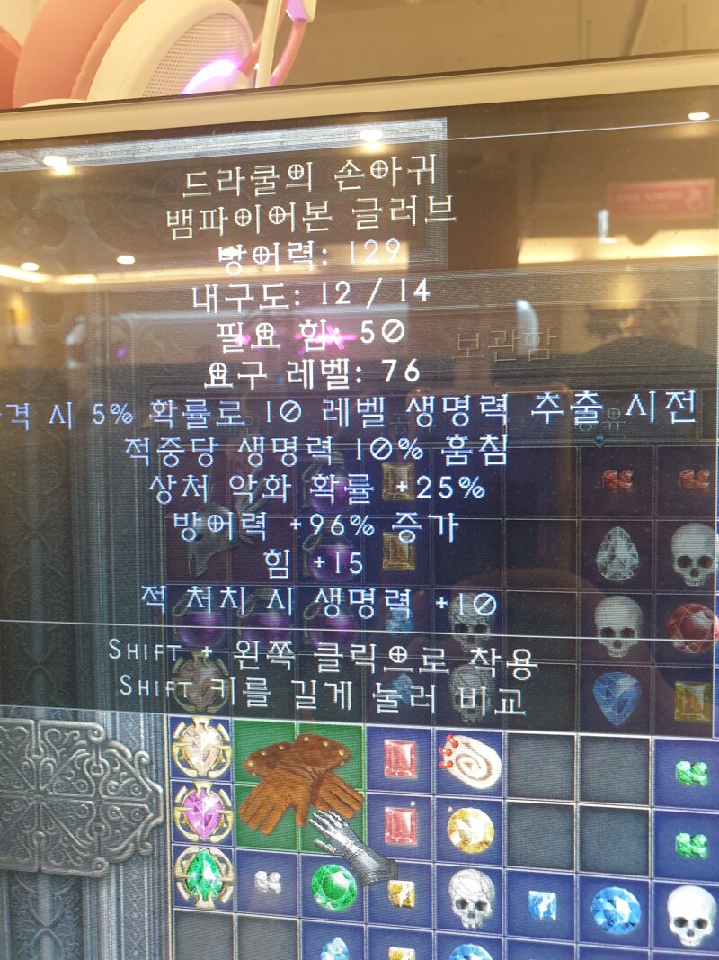 뱀파장 디아블로2 자유 게시판 디아블로2 인벤