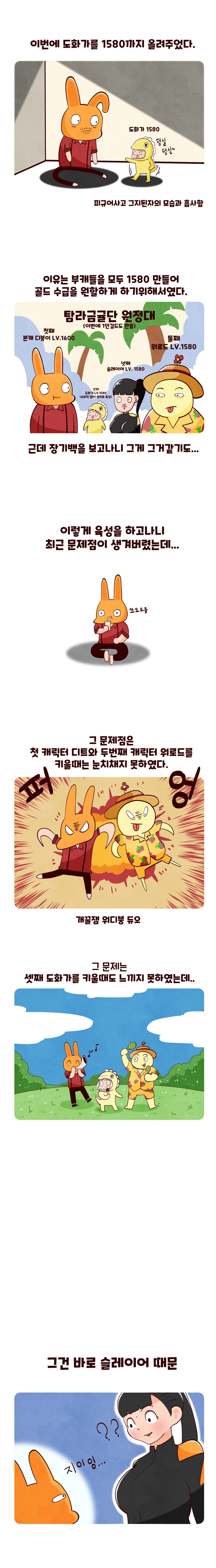 로스트아크 인벤 근본없는 로아만화 나의 원정대 로스트아크 인벤 자유 게시판