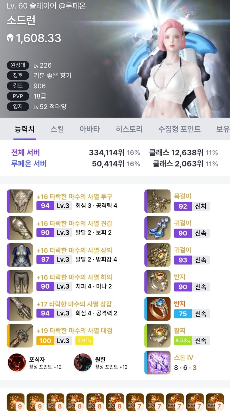 로스트아크 인벤 스펙업 순서 로스트아크 인벤 슬레이어 게시판