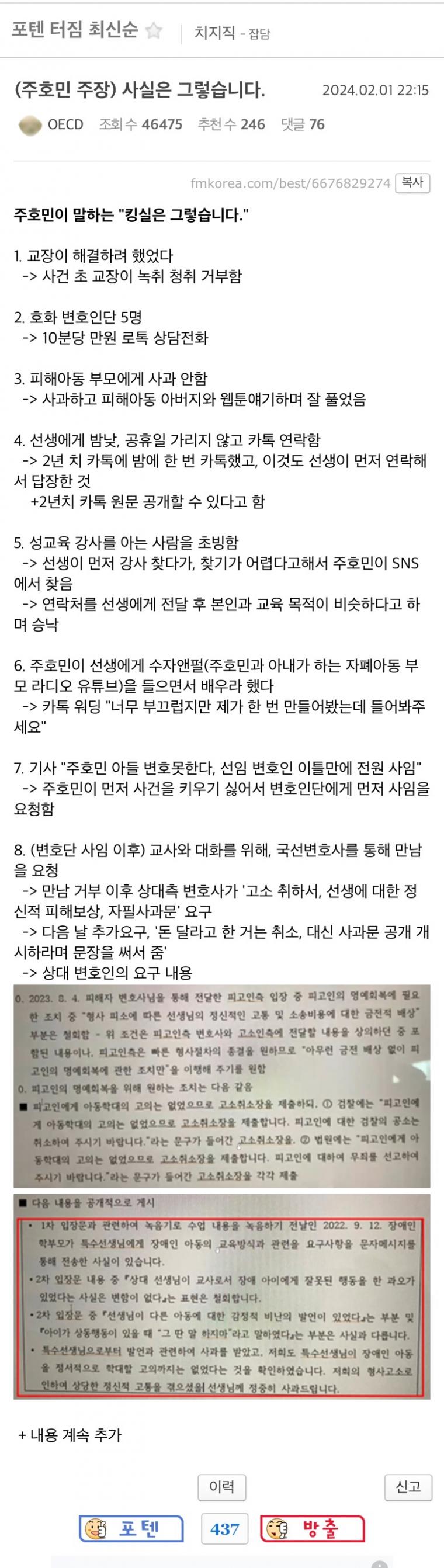 오픈 이슈 갤러리 주호민 라이브 요약 Vortex Gaming