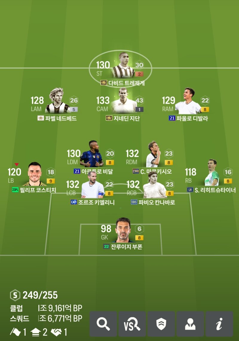 Fc 온라인 인벤 유베 선택좀 부탁드립니다 Fc 온라인 인벤 자유게시판
