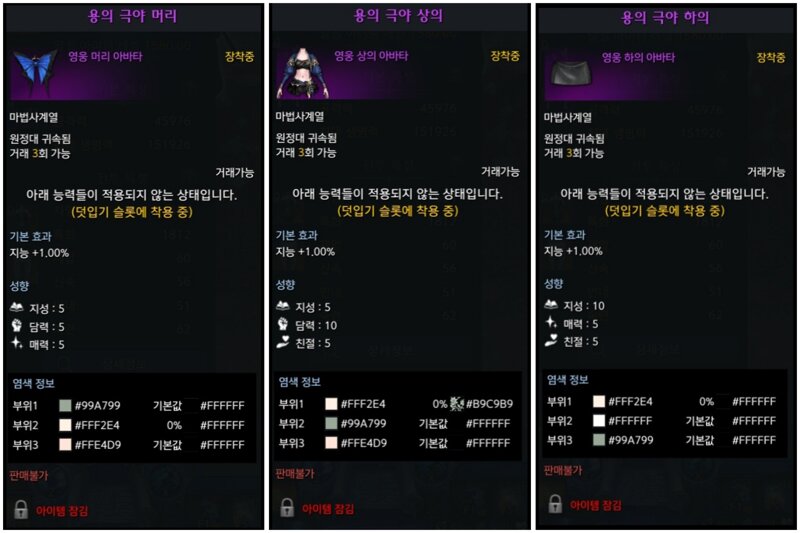로스트아크 인벤 극야 염색염색코드 로스트아크 인벤 스크린샷 갤러리